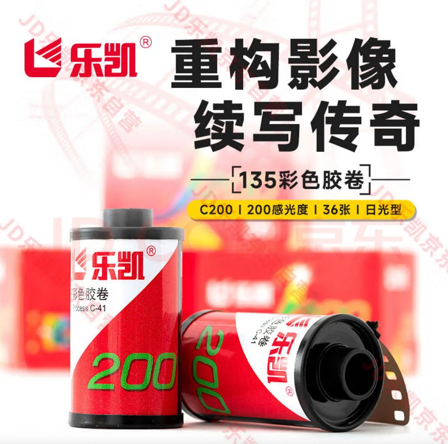 LUCKY COLOR 200 35mm Color Negative Film – Coastal Film Lab
